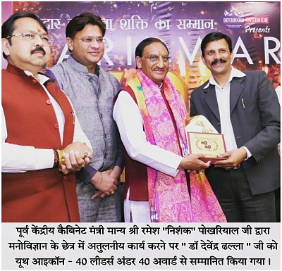 Awards and Honour presented to Dr. D. Dhalla (h.c)